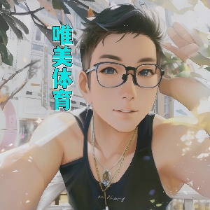 唯美体育 