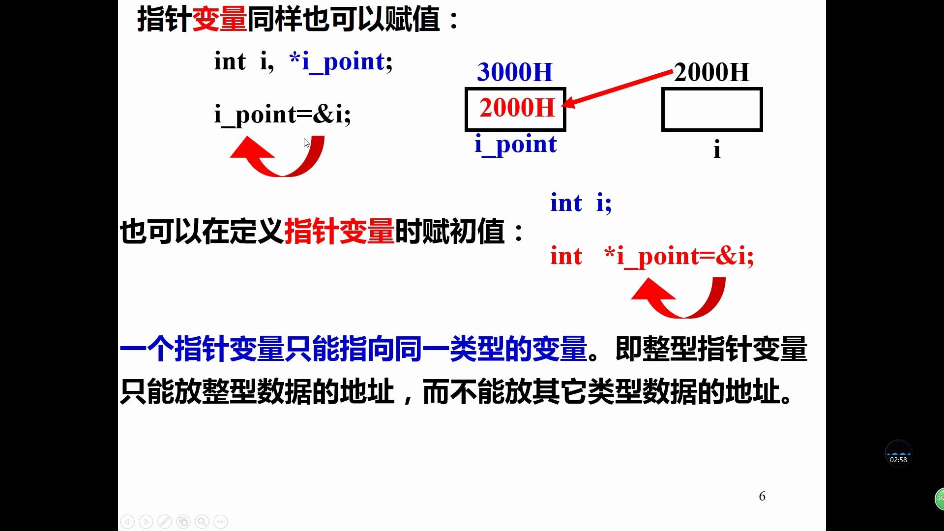 【快速学习C语言】-指针