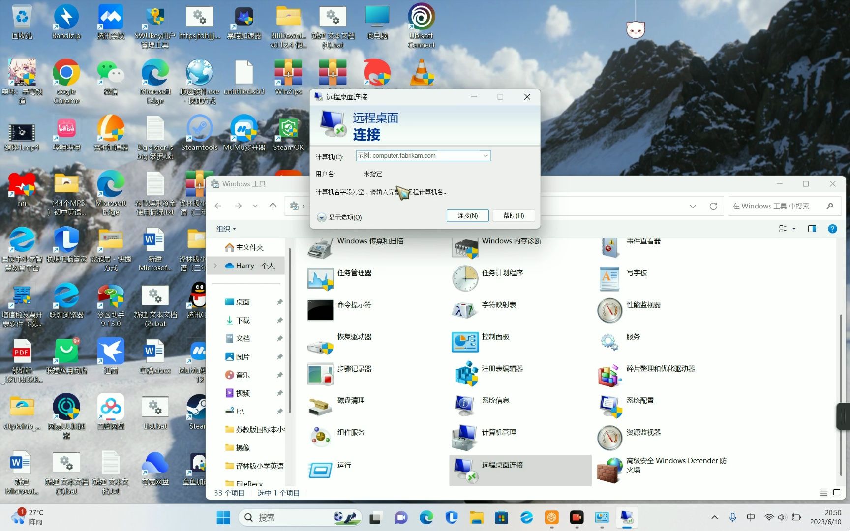 Win11家庭版无法远程桌面解决了!