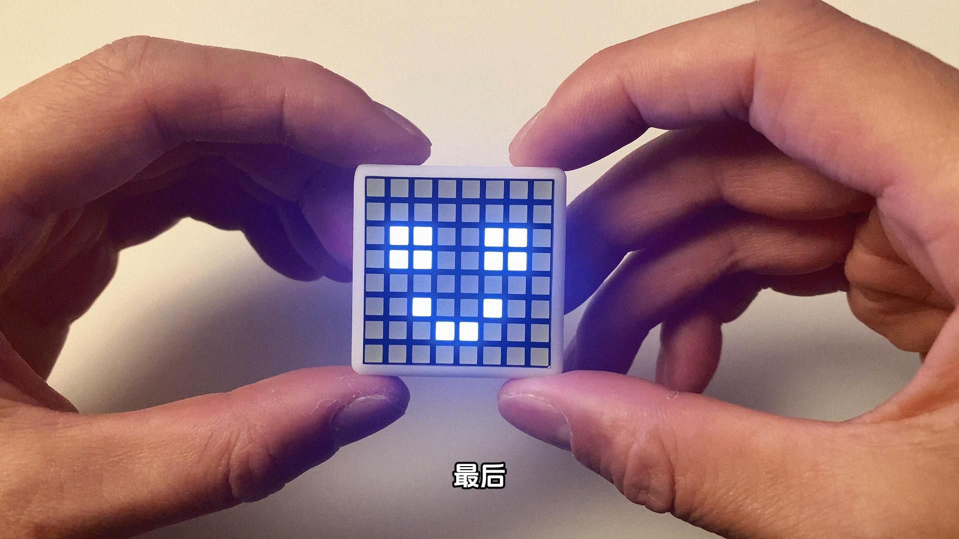 64个像素结合Arduino,能玩儿出什么花儿?小方使用说明(代码版本14)|...