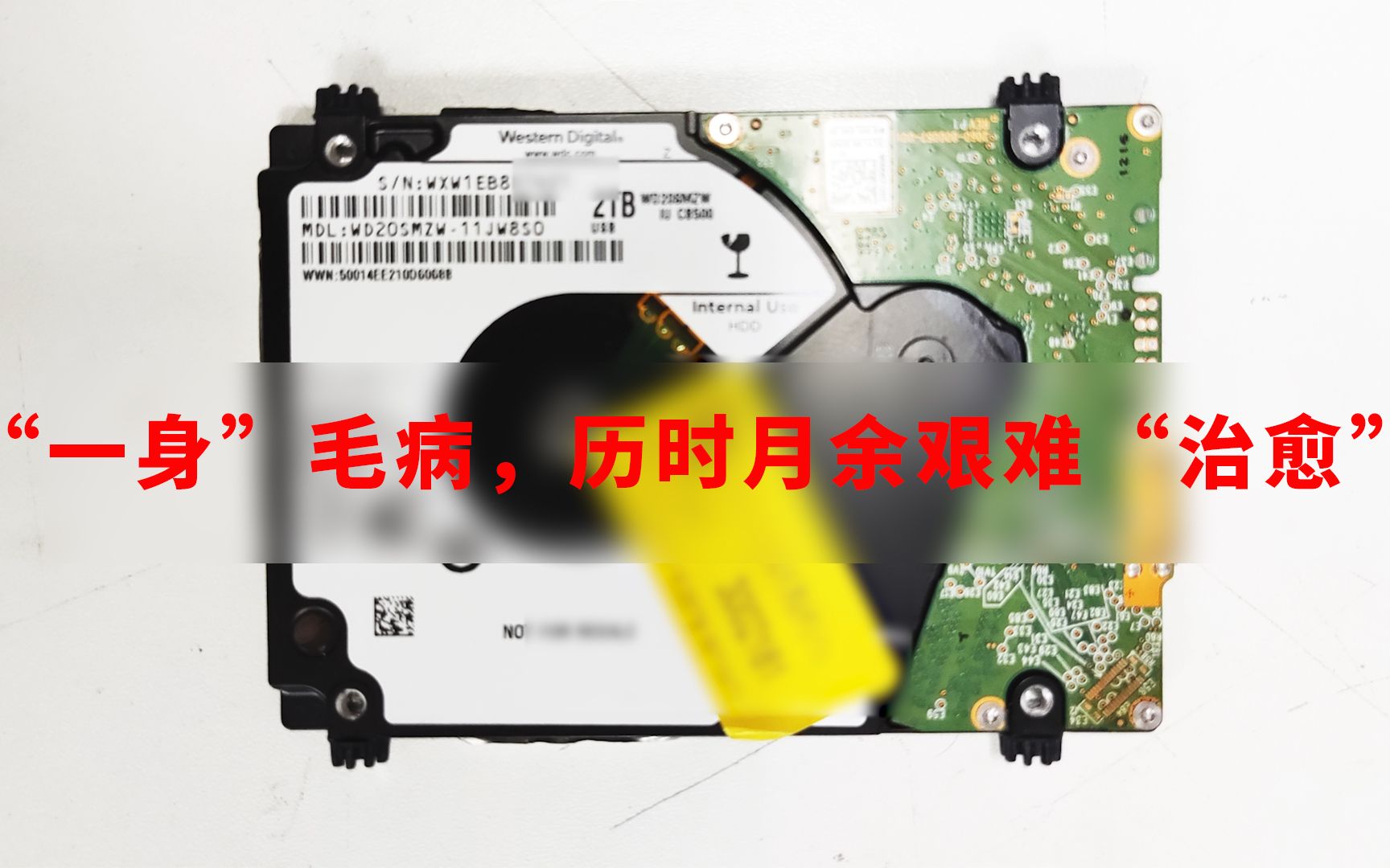 西数2T硬盘ROM非原始,190译码表、磁头及盘片损坏,二次恢复成功