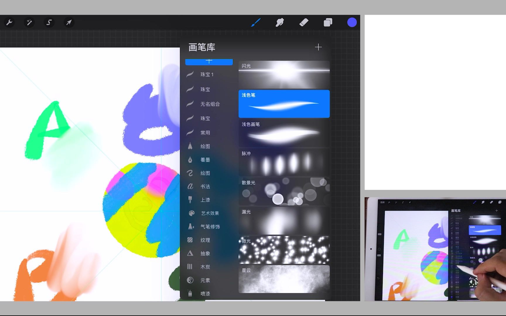优霓珠宝设计学堂_教程_ipad_Procreate珠宝设计_基础课程1工具...
