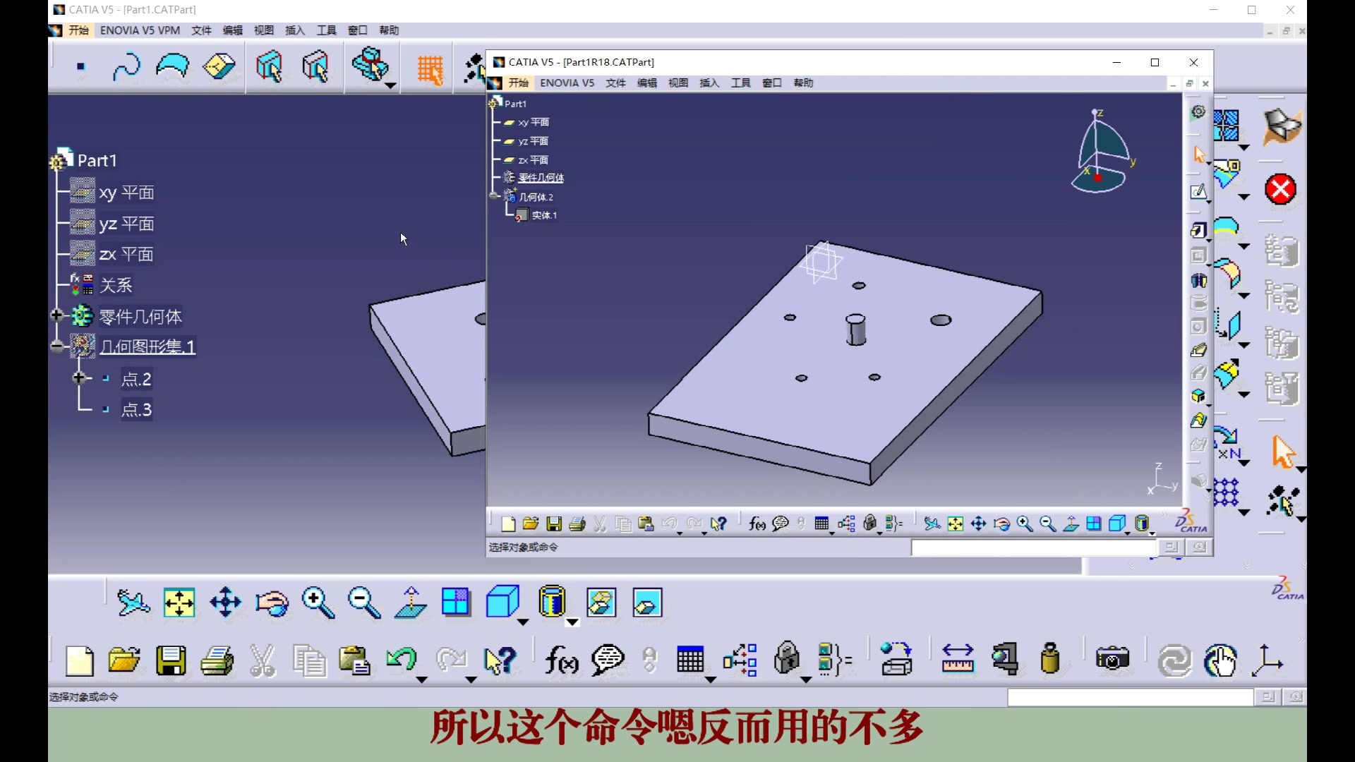 CATIA-027高版本文件转换成低版本