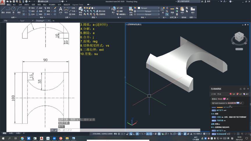 CAD三维零件建模教程