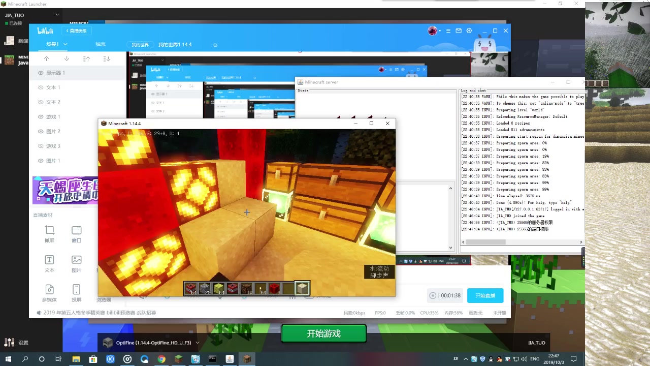 Minecraft我的世界开服联机教程