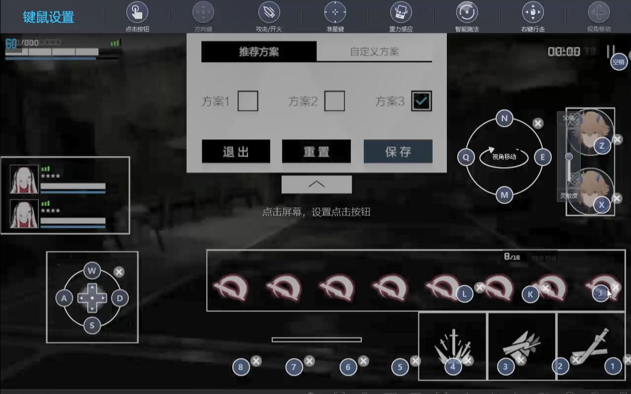 【战双】战双模拟器键位推荐