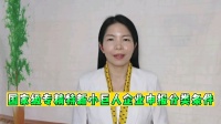 国家级“专精特新”小巨人企业申报分类条件