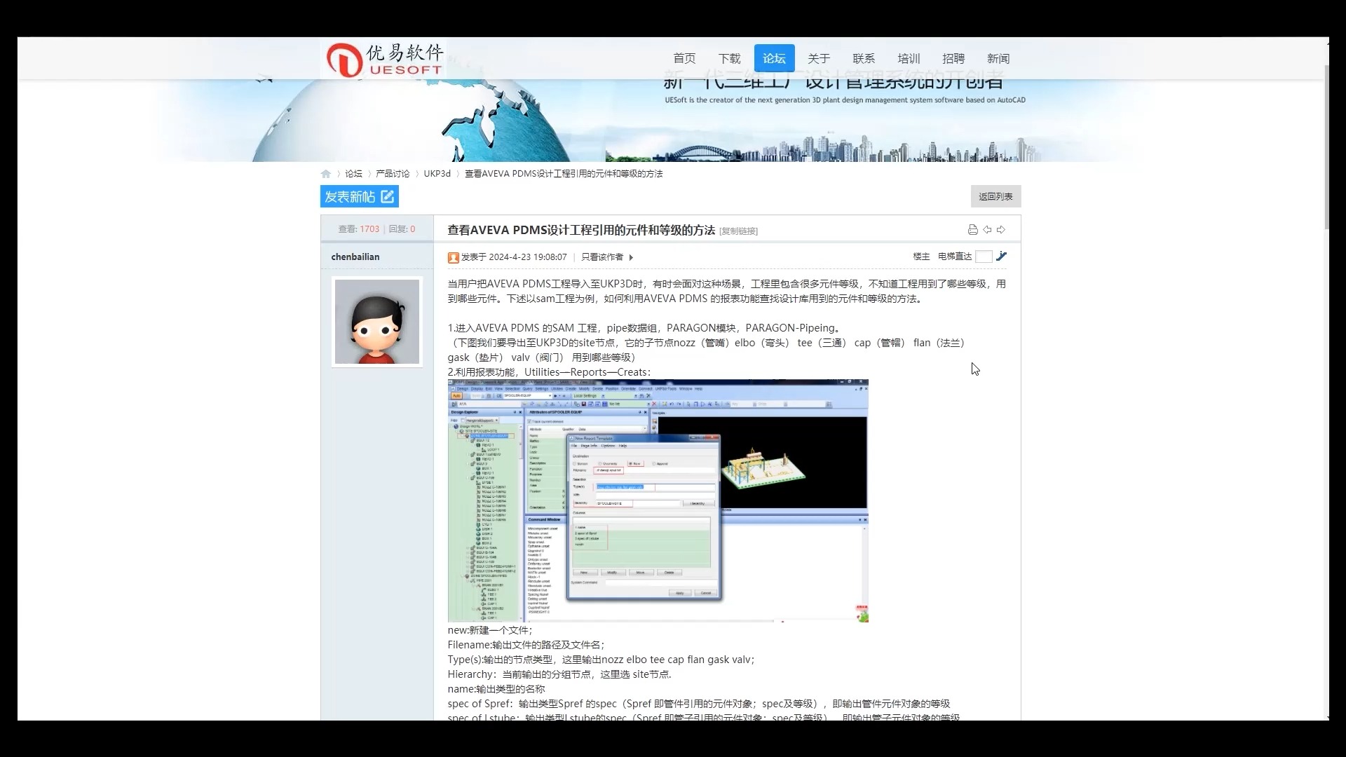 9-3.导入PDMS数据库及工程
