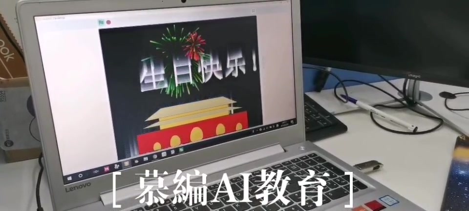 慕编AI教育人工智能编程Scratch2019国庆献礼祖国母亲生日快乐