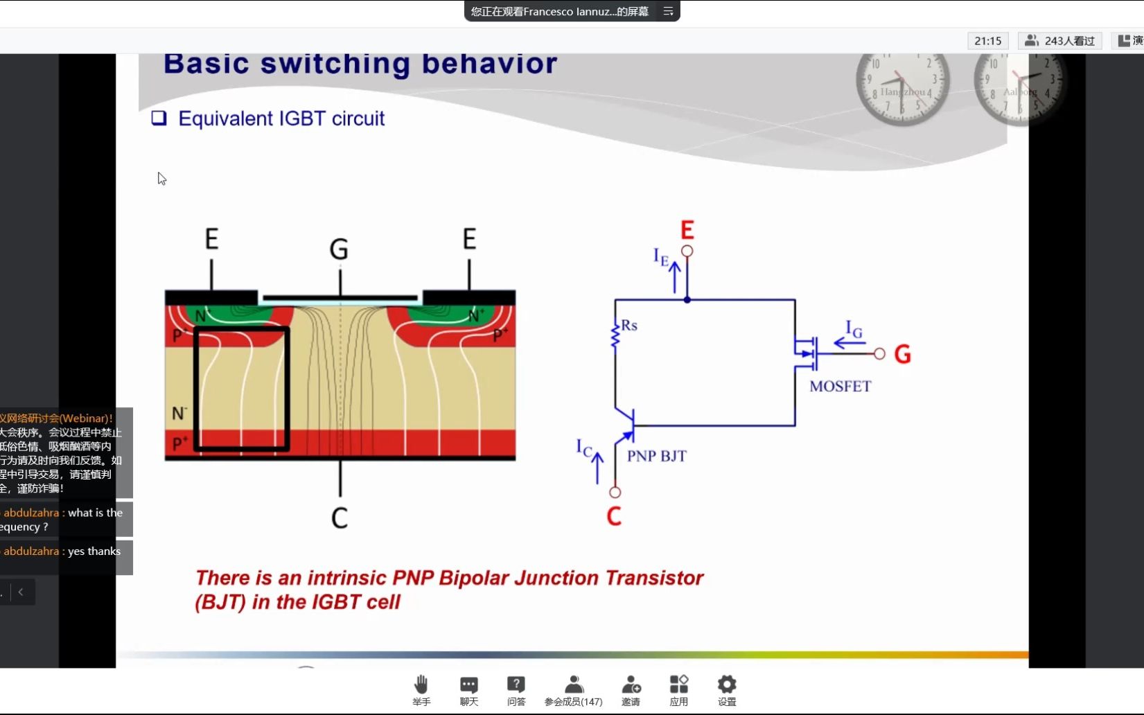 功率器件可靠性1(2)