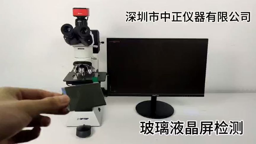 好东西需要分享,金相显微镜,实物试样现场,欢迎咨询留言哈
