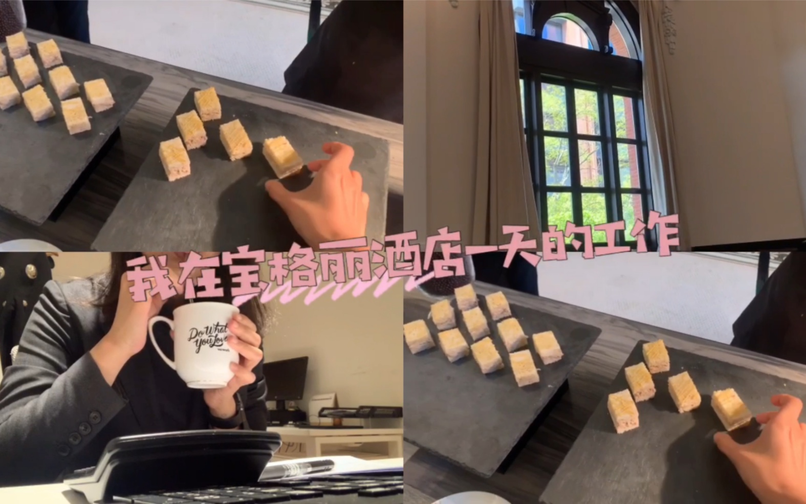 我在上海宝格丽酒店一天的日常工作