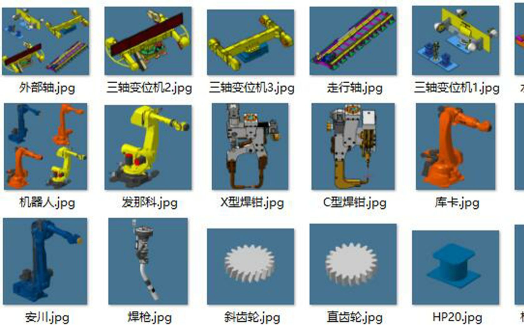 Delmia仿真视频教程-创建资源库