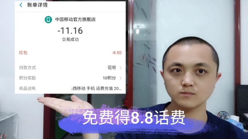 网上话费充值哪里最划算,充值立减8.8元,看完不要再错过了