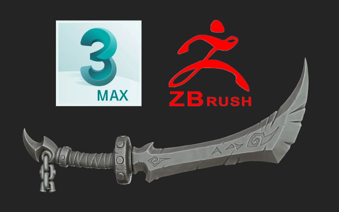 【3DMAX+zbrush】max里面基础模型布线,ZB细节雕刻(武器建模)
