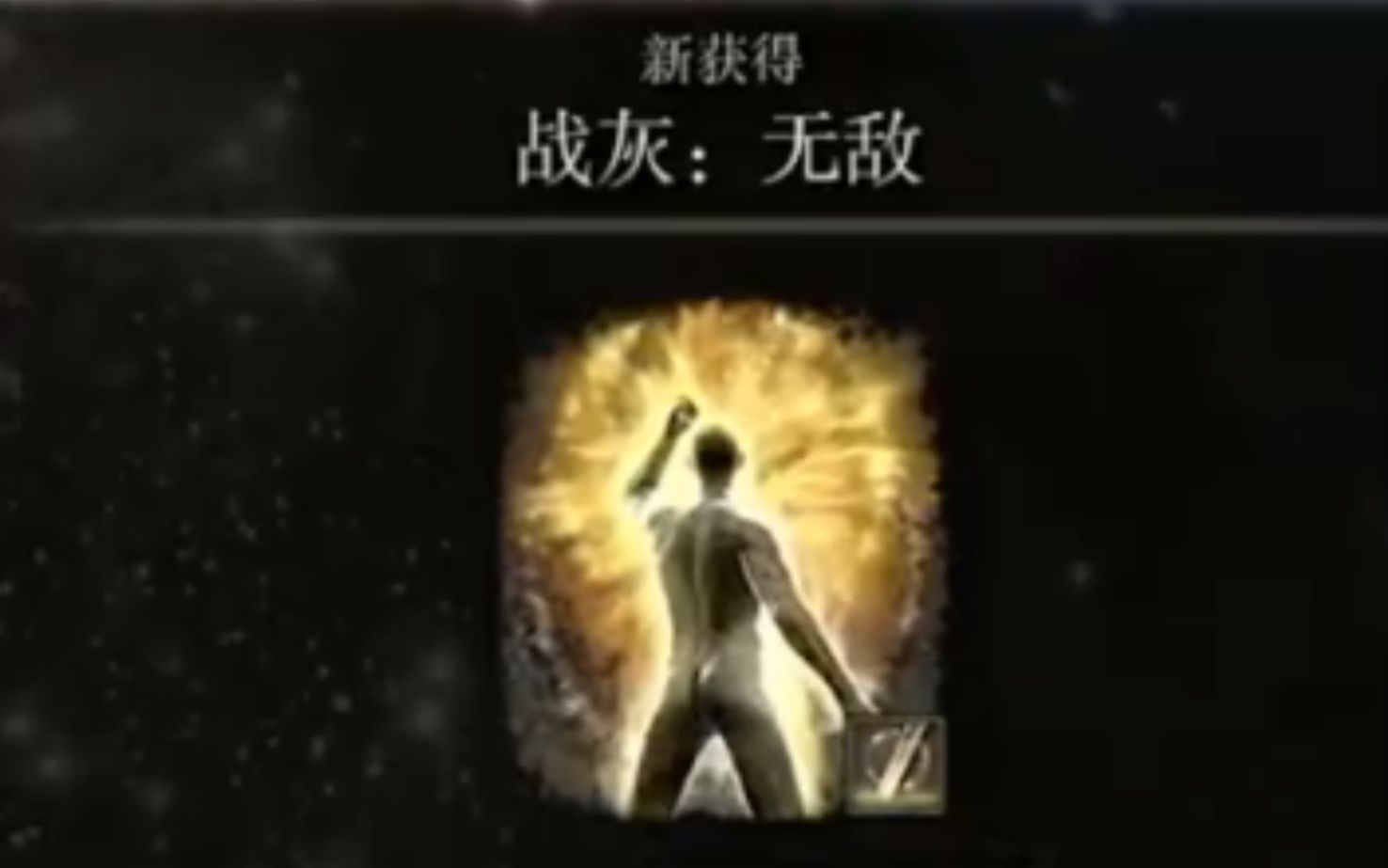 【艾尔登法环】怎么会有这种战灰的?