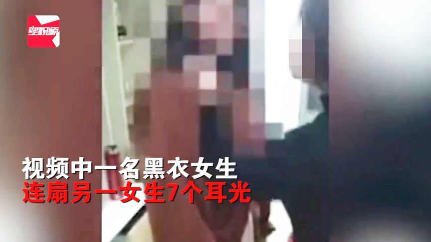 太狠！许昌一学校发生校园暴力，一女生被连扇7个耳光