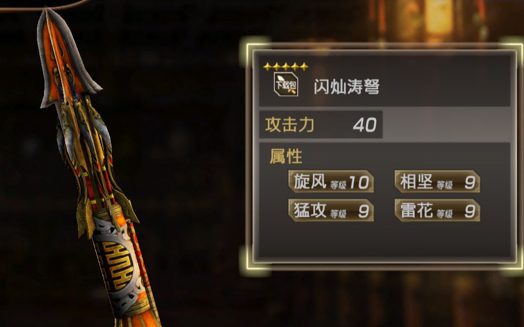密武获得战 2【真三国无双7猛将传】周泰