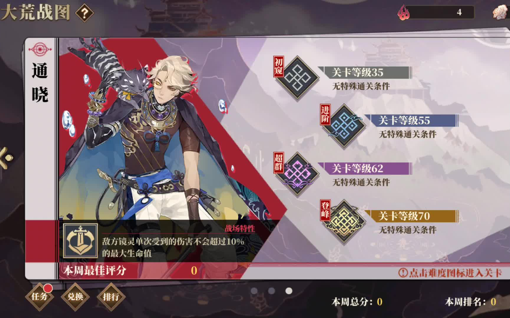 【学UI就到神奇美术】《山海镜花》界面切换001——大荒战图