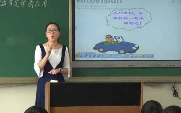 加法运算定律的应用_360