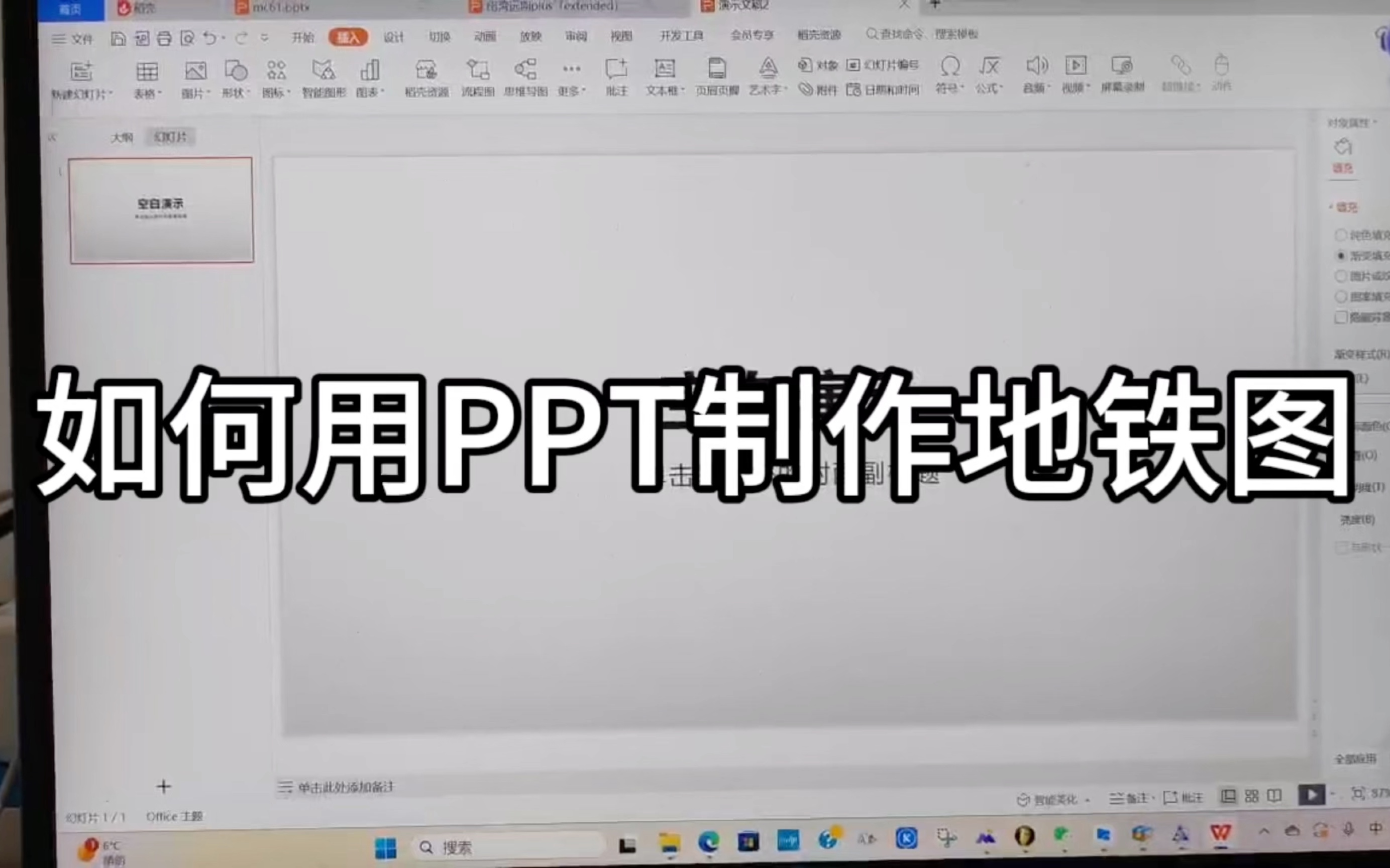 教程来了:来看TRT君如何用PPT制作地铁图的!