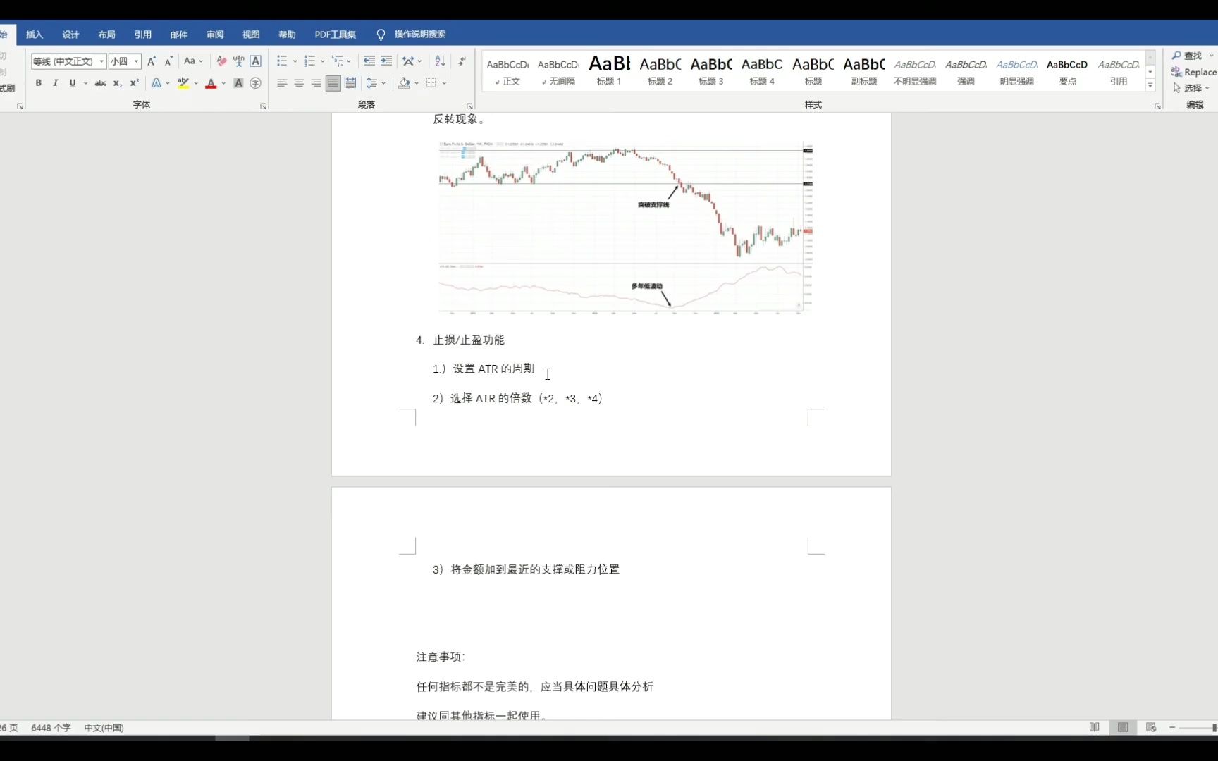 ATR指标简单的两个能耐| atr指标简单两个能耐