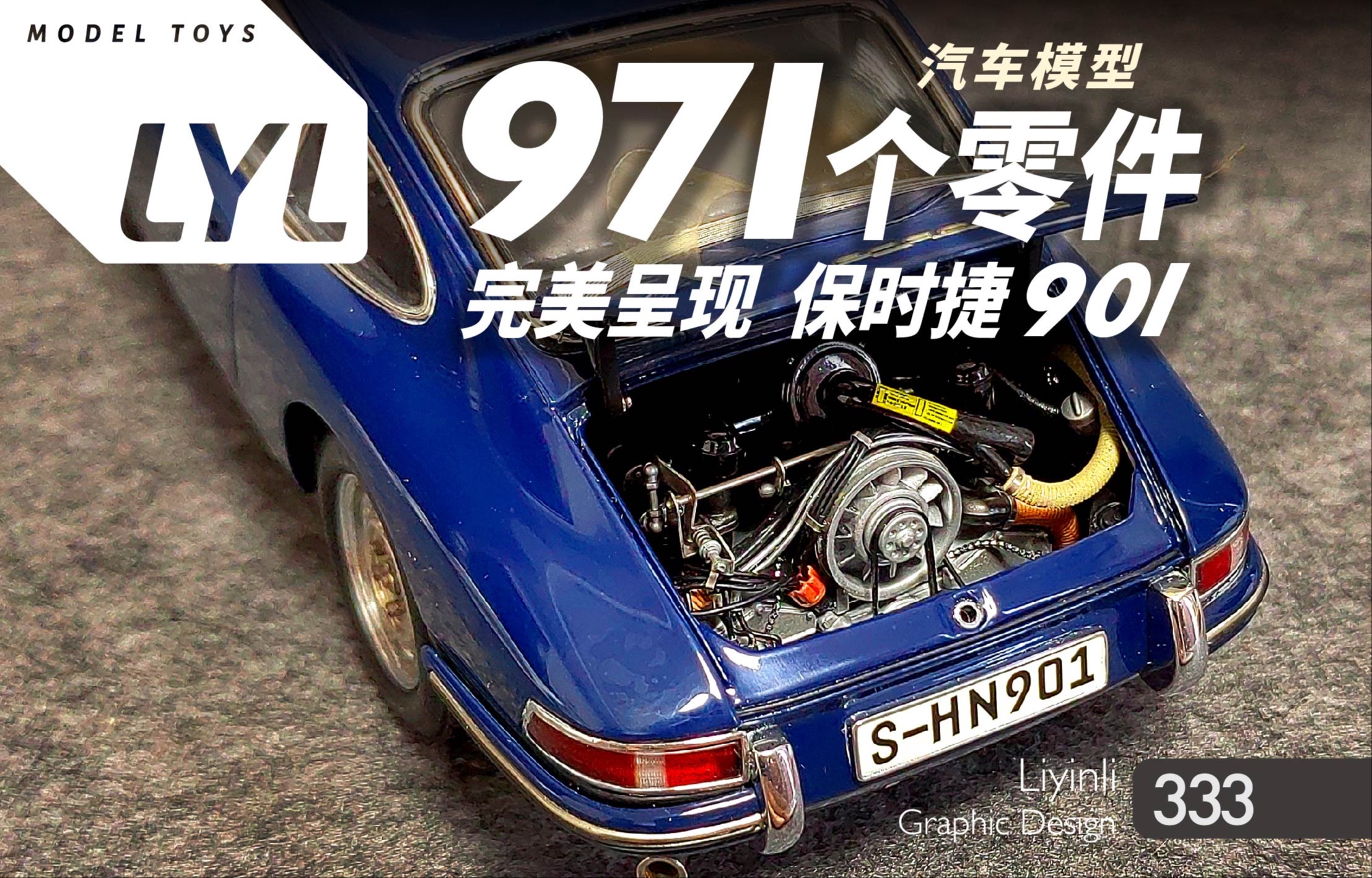 ...第333期-CMC用971个零件完美呈现保时捷901 精细全开合金汽车模型