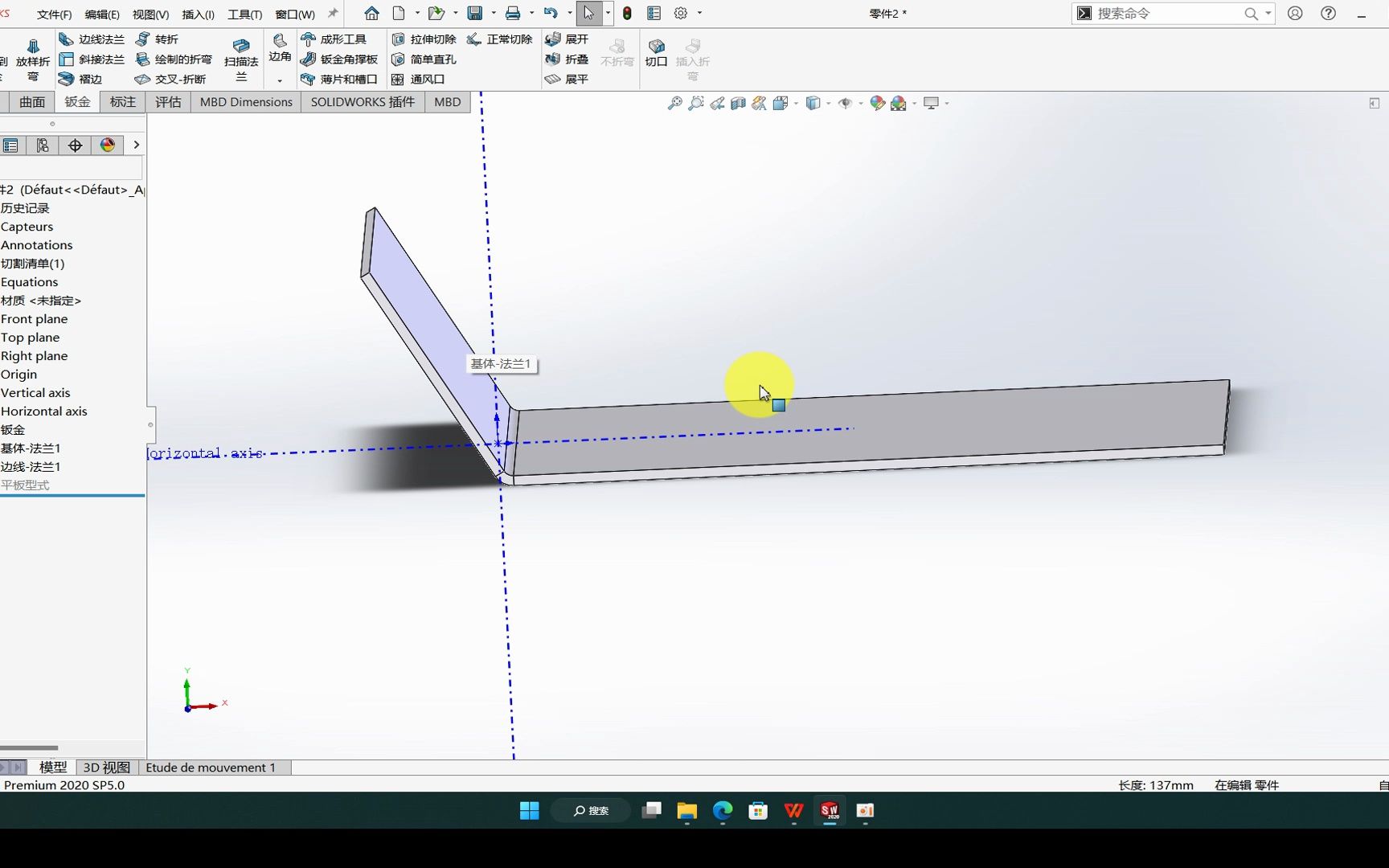 Solidworks边线法兰为什么只能输入大于90度的折弯