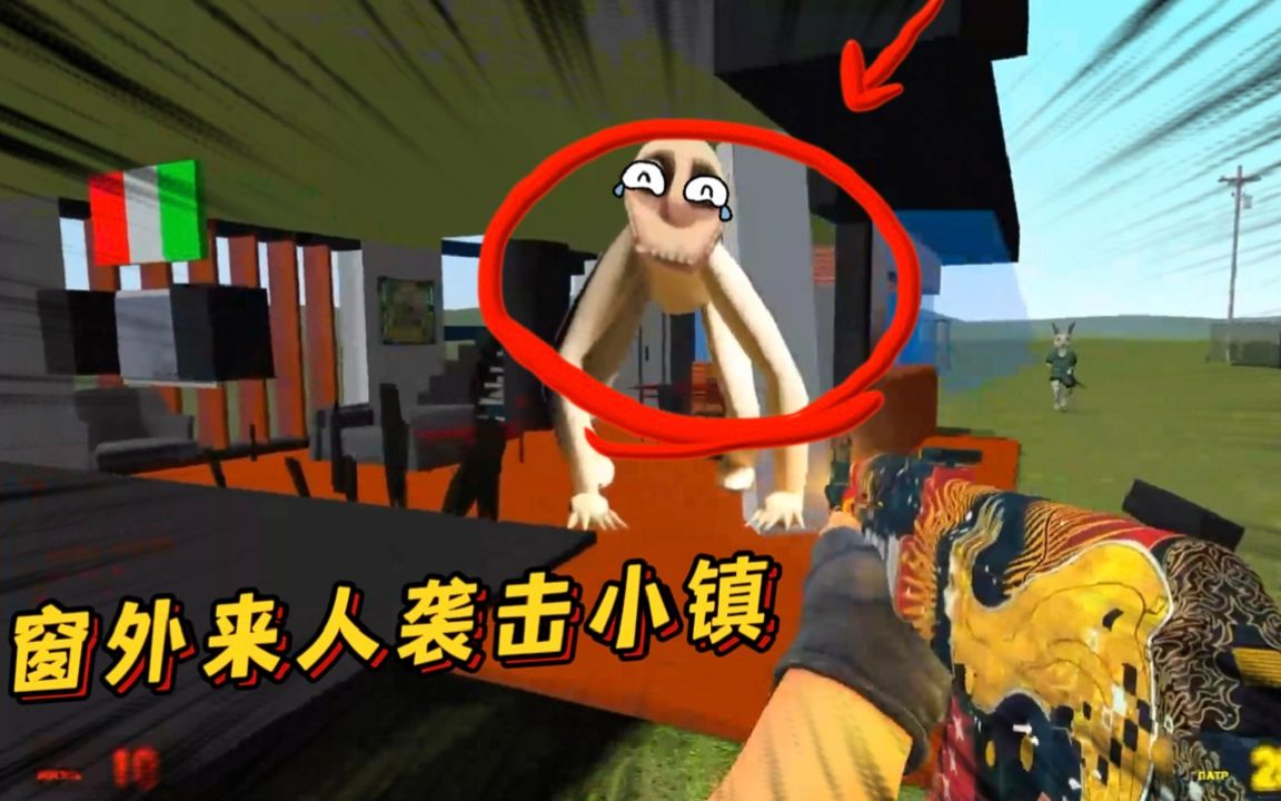 盖瑞模组:视察新盖小镇,大狗遭到窗外来人偷袭!