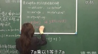 ...上册第14章第3节 因式分解(一)(初中数学黄冈名师课堂同步教学实录)