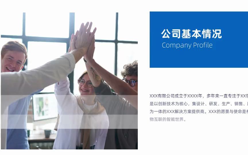 简洁企业文化宣传片制作模板,公司项目产品介绍视频素材