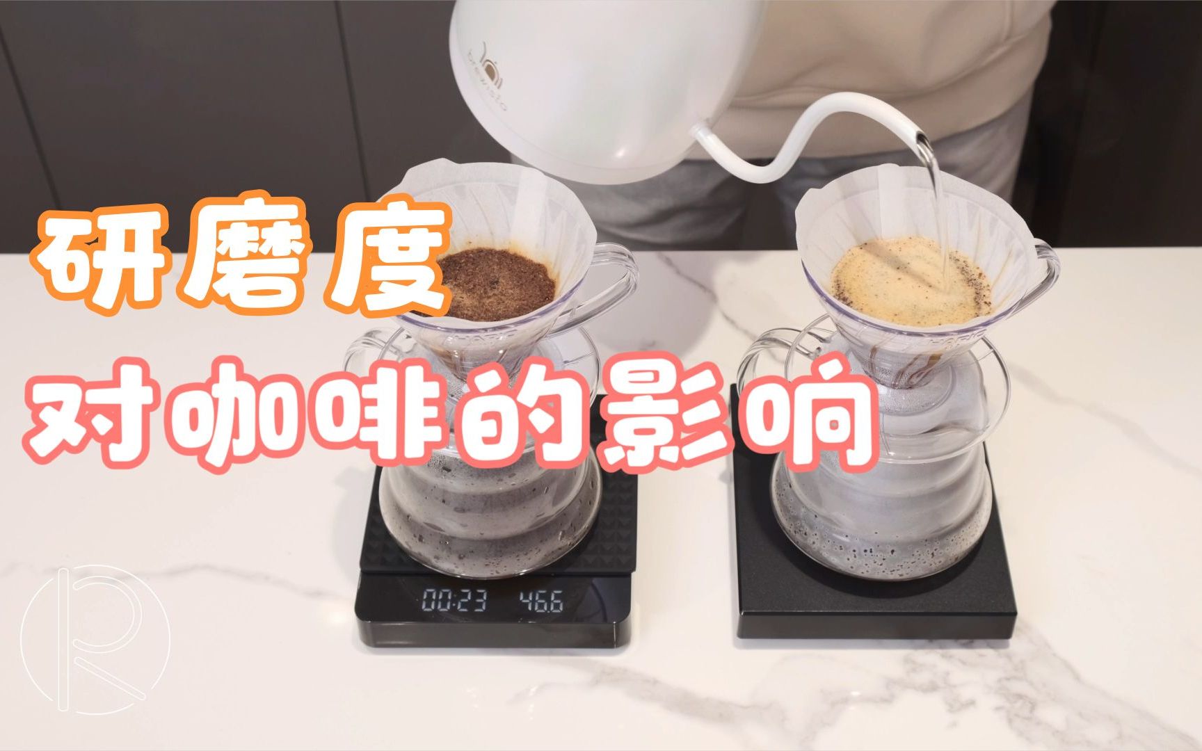 【Roro】新手手冲入门-研磨度对萃取的影响