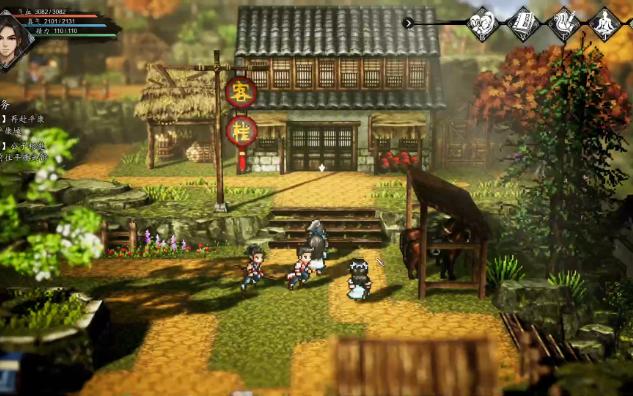 客栈遇到的武林外传彩蛋