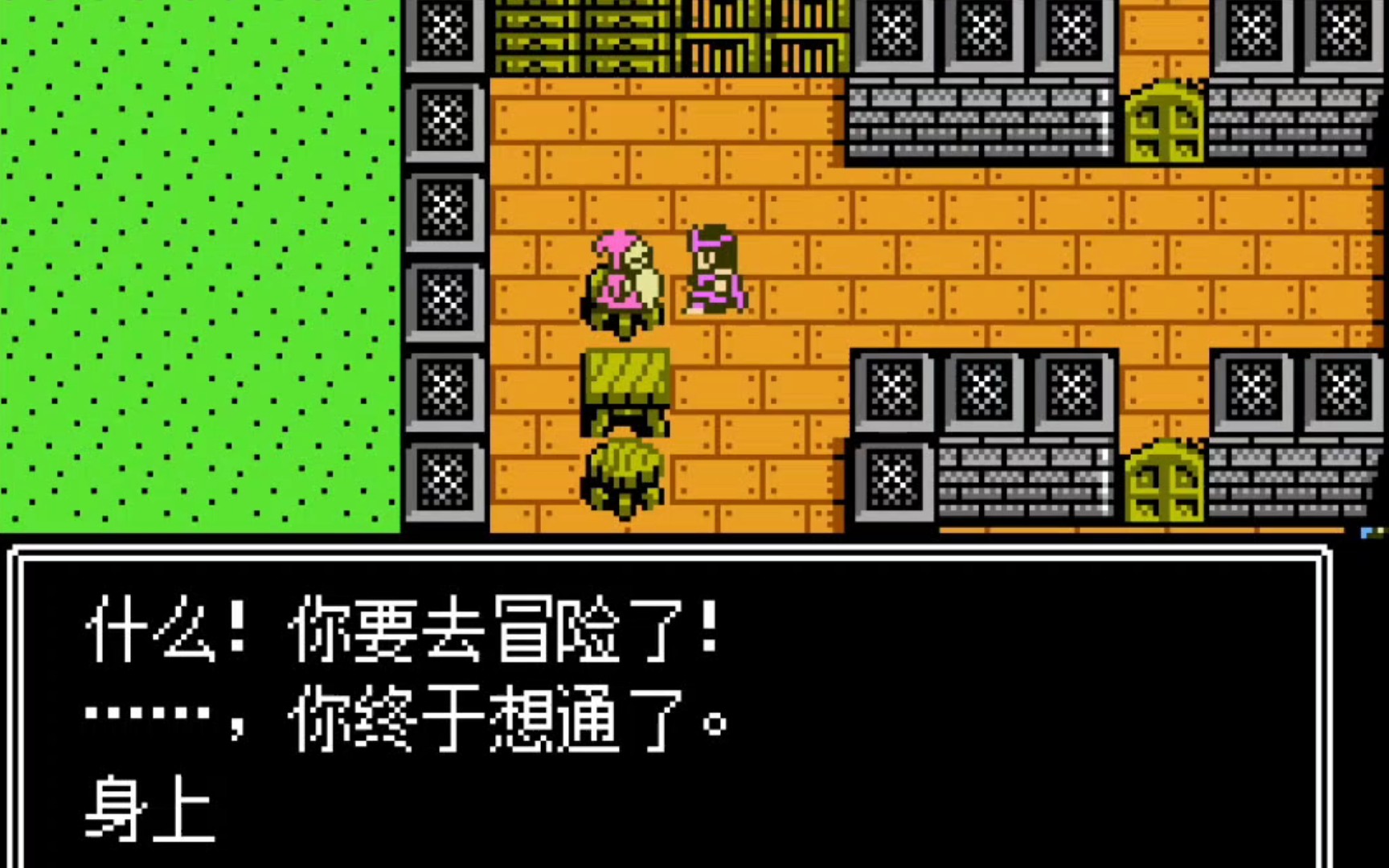 FC游戏《混沌世界》汉化版字体优化