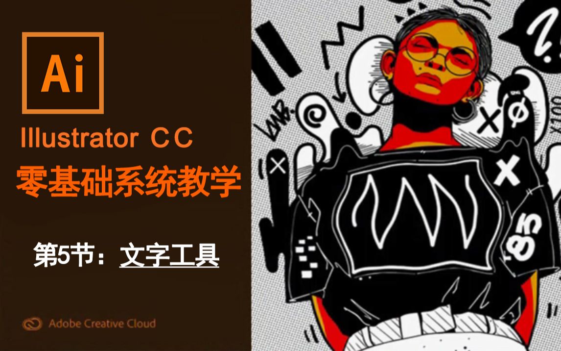 【13天AI基础系统教学】AI文字工具 |AI学习第五天