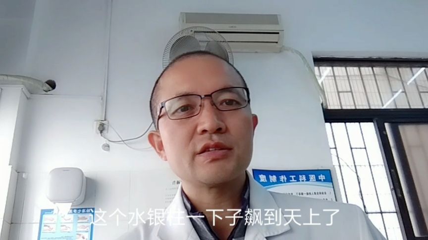 曾经的我是一个庸医!中医到三甲医院实习,测血压,把水银打上天