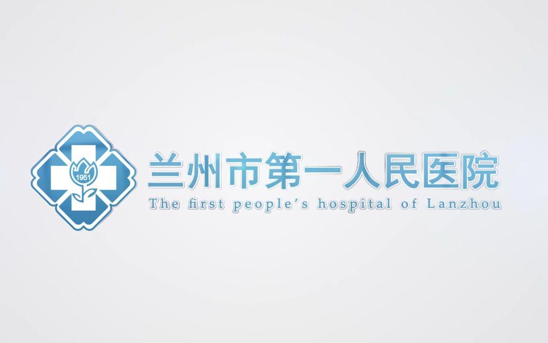 兰州市第一人民医院 NIHSS评分量表