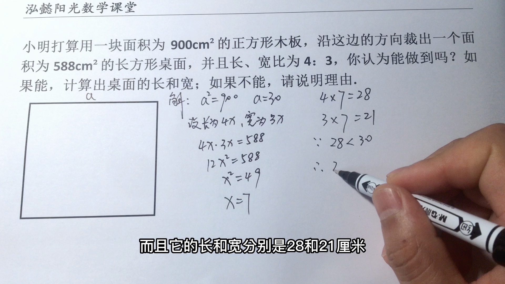 算术平方根在现实中的应用