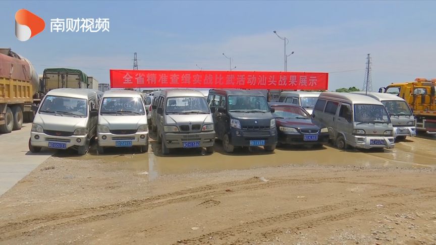 汕头:借助信息手段 严查违法车辆