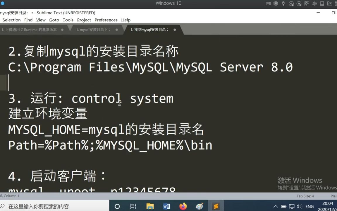 windows平台下mysql8安装后如何设置Path,怎么打开命令行