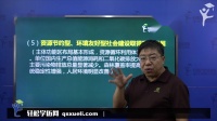第三节 建设中国特色社会主义的总任务