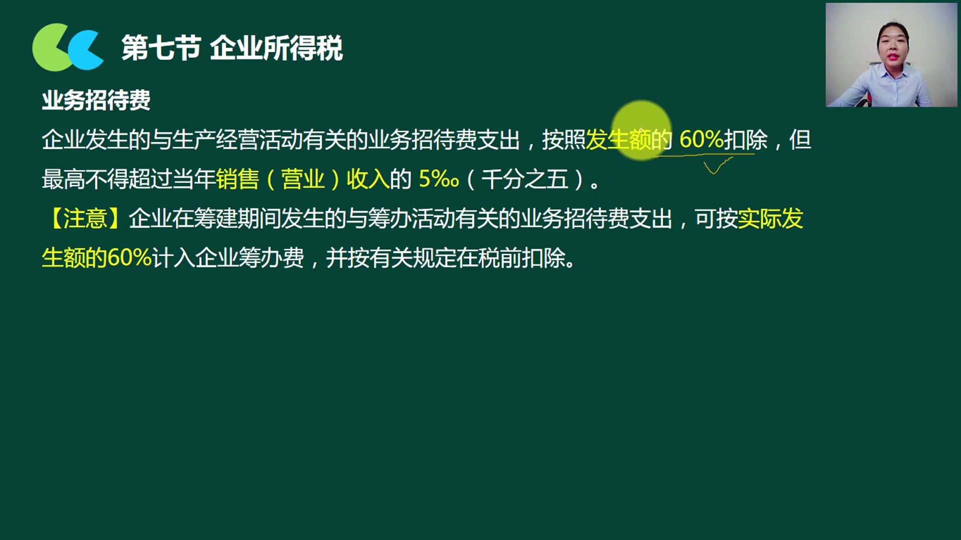 小型企业所得税_企业所得税偷税_国税企业所得税年报