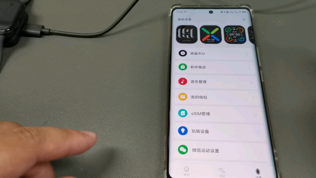 oppo watch2智能手表添加nfc门禁卡