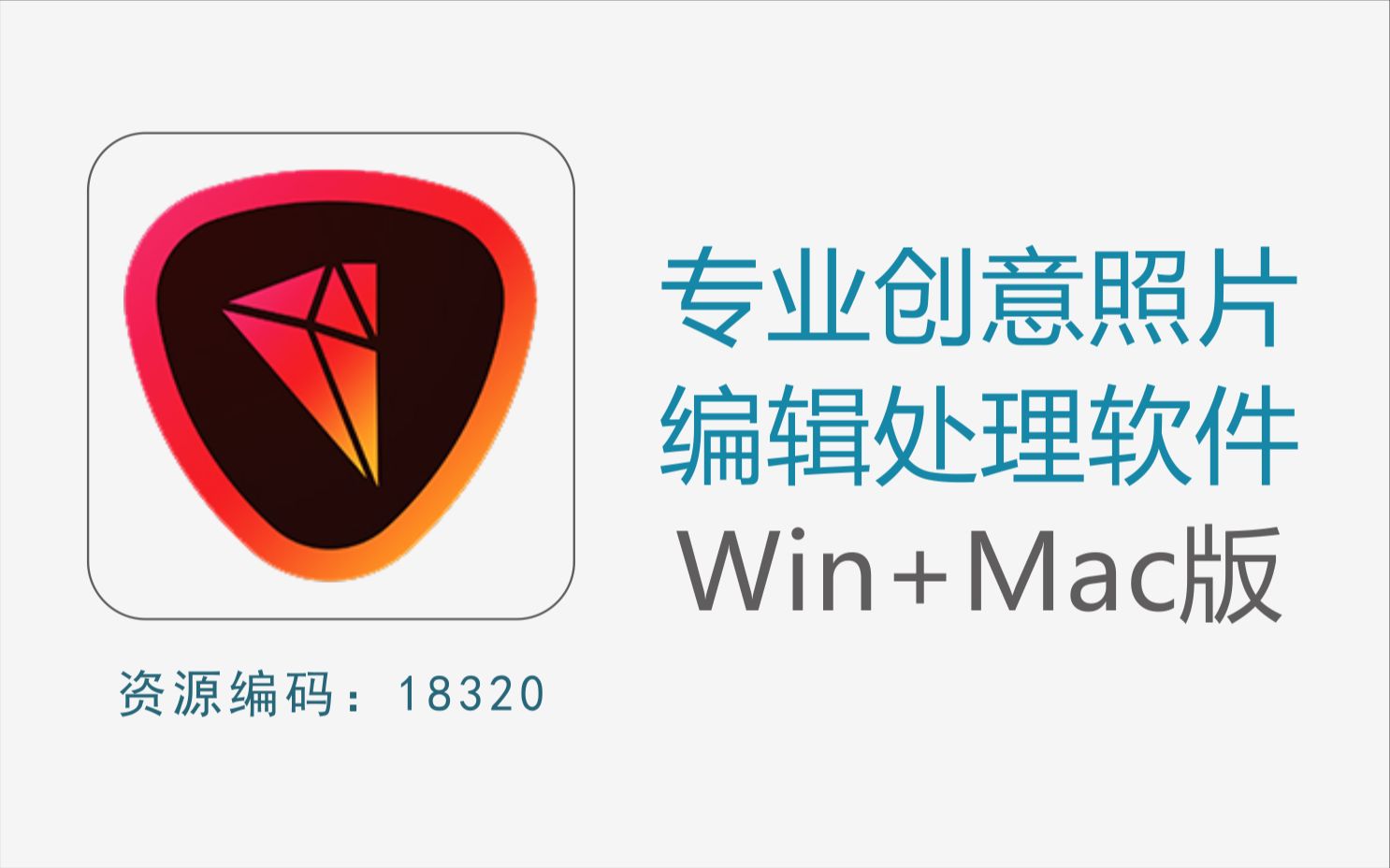 专业图片处理编辑软件 Topaz Studio Mac+Win汉化版(多版本)