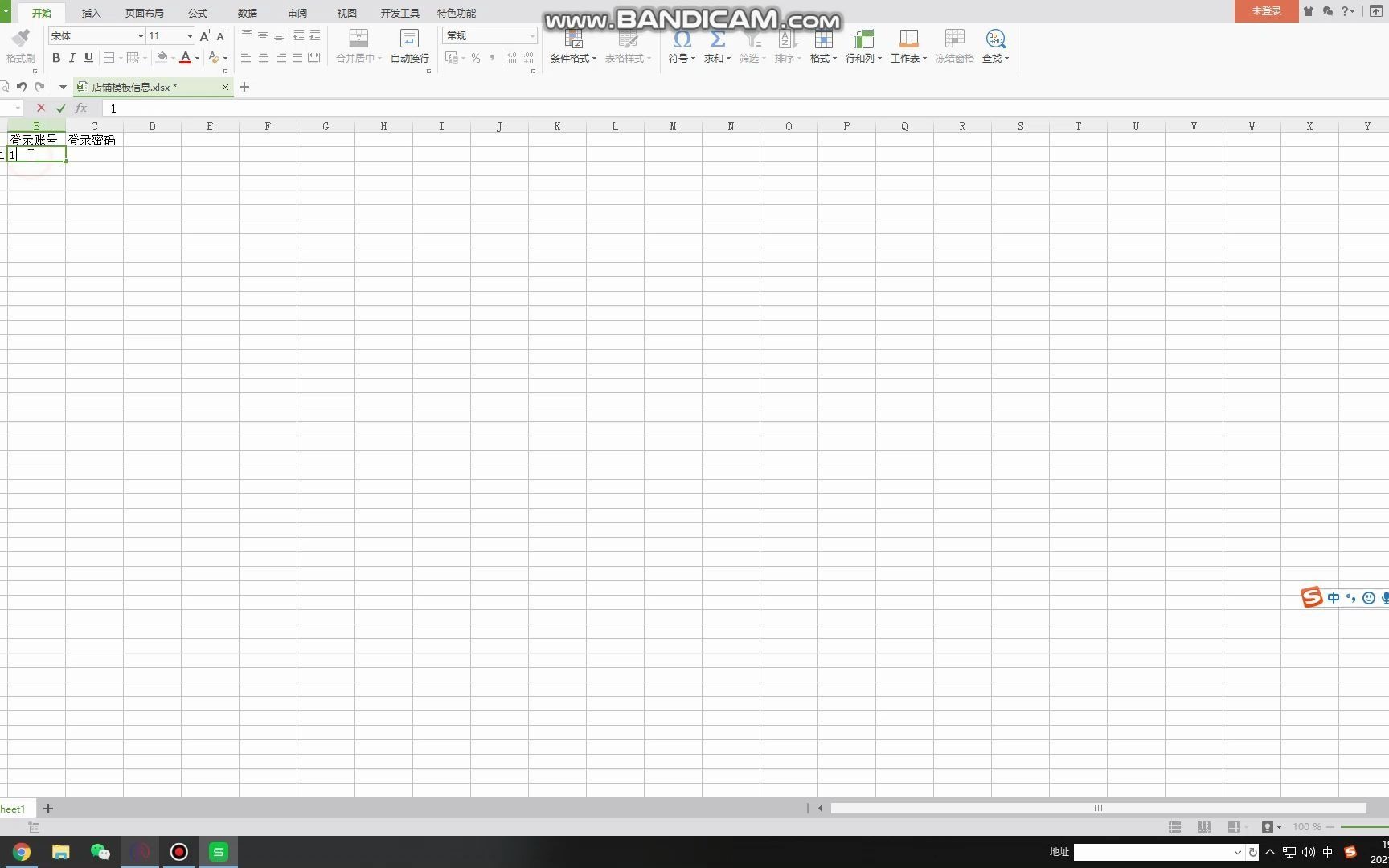淘宝特价版群控导入店铺
