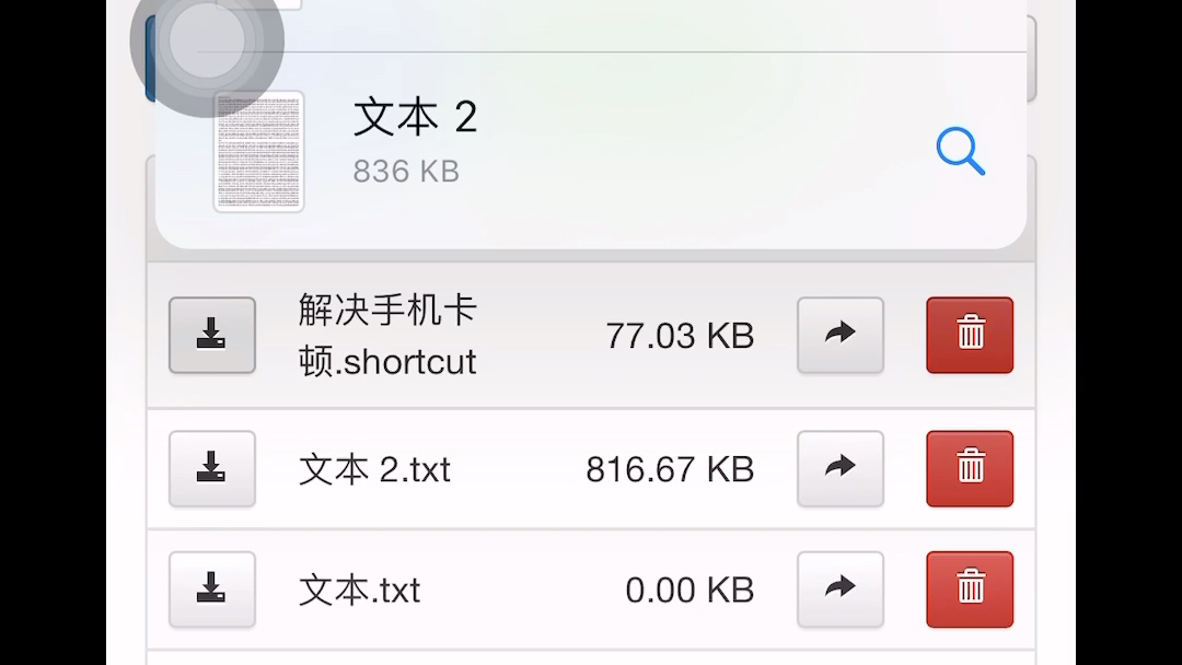 苹果快捷指令无法作为文件导入?看这里!(快捷指令在简介里)