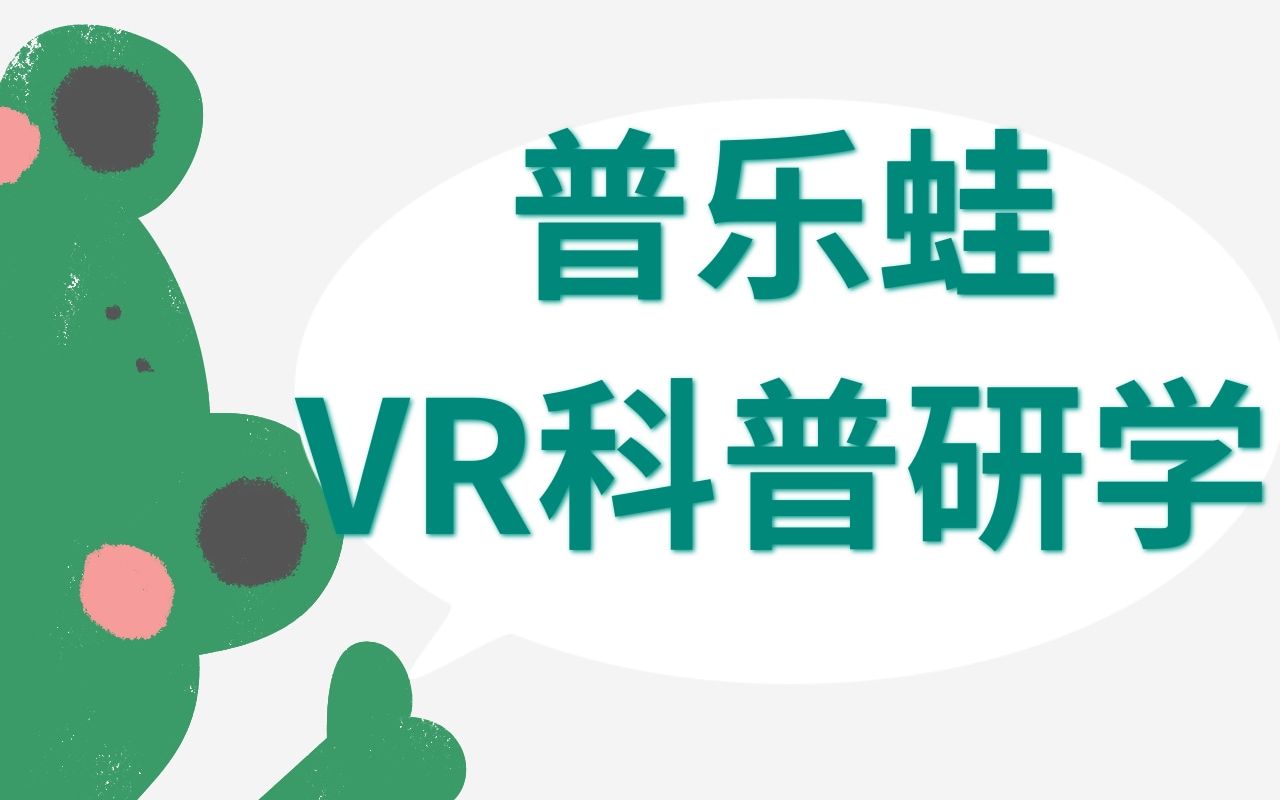 普乐蛙VR模拟体验vr地震模拟体验设备模拟地震体验馆