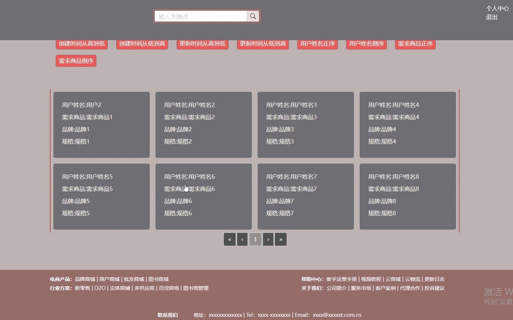 ...采购平台 教学讲解(附源码)前端项目-课设毕设-前端期末大作业96729