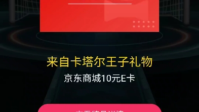 教你一分钟白嫖10元京东e卡,限量的哦,晚点就没了