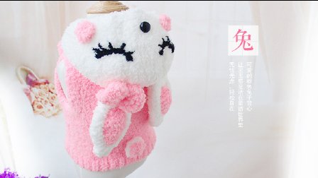 织一片慢生活--珊瑚绒兔子马甲毛衣编织教程